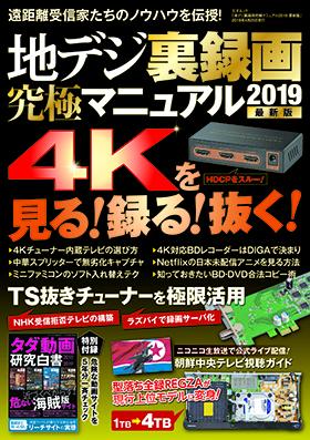 ◆◆◆非常にきれいな状態です。中古商品のため使用感等ある場合がございますが、品質には十分注意して発送いたします。 【毎日発送】 商品状態 著者名 編さん:ラジオライフ編集部 出版社名 三才ブックス 発売日 2019-04-11 ISBN 9...