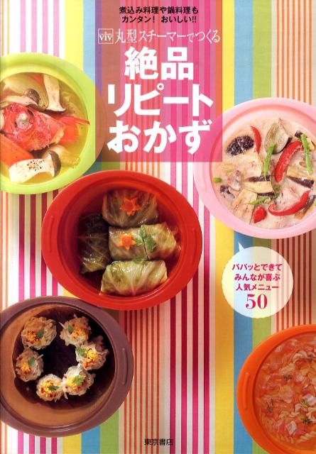 ◆◆◆非常にきれいな状態です。中古商品のため使用感等ある場合がございますが、品質には十分注意して発送いたします。 【毎日発送】 商品状態 著者名 検見崎,聡美,1965- 出版社名 東京書店 ISBN 9784885749810