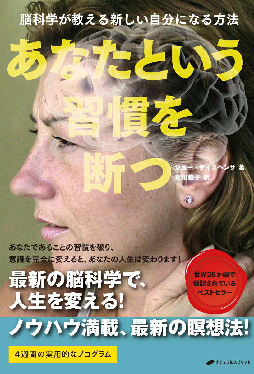 ◆◆◆非常にきれいな状態です。中古商品のため使用感等ある場合がございますが、品質には十分注意して発送いたします。 【毎日発送】 商品状態 著者名 Dispenza,Joe,1962-、東川,恭子 出版社名 ナチュラルスピリット ISBN 9...