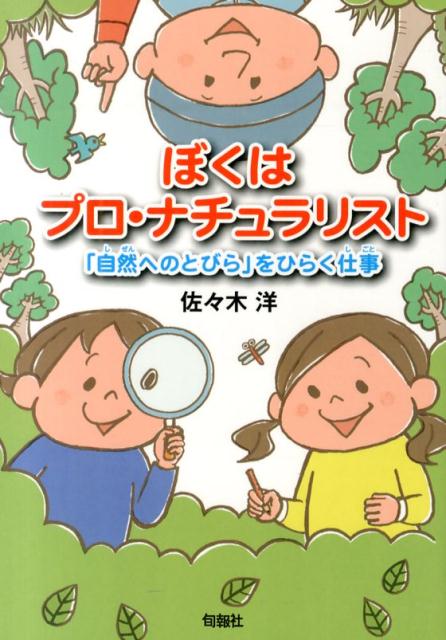 ◆◆◆カバーに傷み、日焼けがあります。中古ですので多少の使用感がありますが、品質には十分に注意して販売しております。迅速・丁寧な発送を心がけております。【毎日発送】 商品状態 著者名 佐々木,洋,1961- 出版社名 旬報社 ISBN 97...