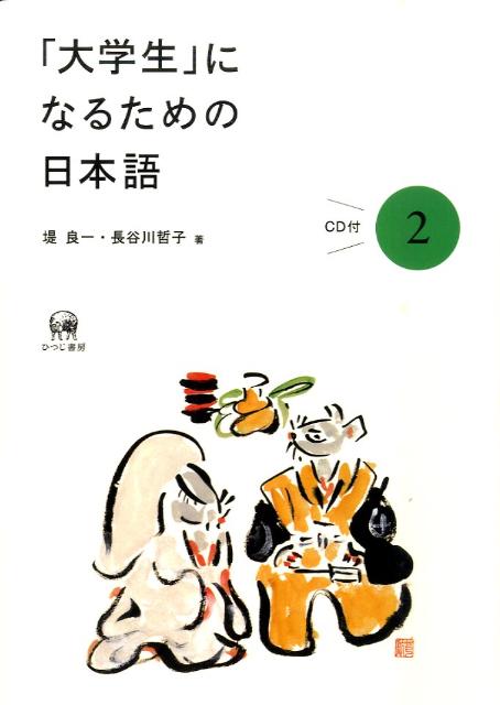 ◆◆◆おおむね良好な状態です。中古商品のため使用感等ある場合がございますが、品質には十分注意して発送いたします。 【毎日発送】 商品状態 著者名 堤,良一 出版社名 ひつじ書房 ISBN 9784894764620