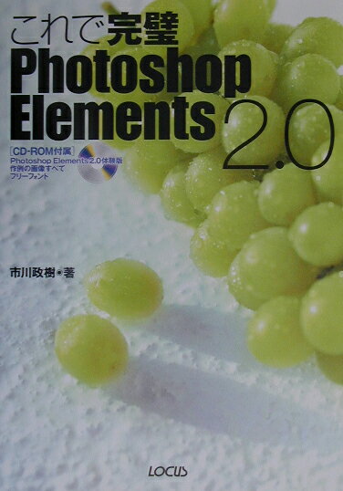◆◆◆全体的に汚れ、日焼け、使用感があります。カバーに破れがあります。中古ですので多少の使用感がありますが、品質には十分に注意して販売しております。迅速・丁寧な発送を心がけております。【毎日発送】 商品状態 著者名 市川,政樹,1962- ...
