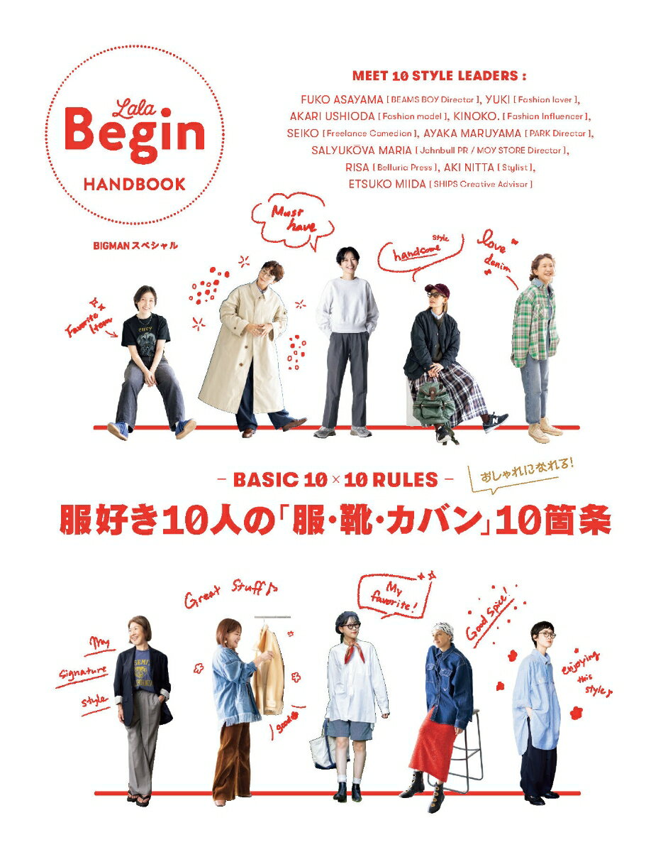 ◆◆◆非常にきれいな状態です。中古商品のため使用感等ある場合がございますが、品質には十分注意して発送いたします。 【毎日発送】 商品状態 著者名 編集:世界文化社 出版社名 世界文化社 発売日 2025-09-30 ISBN 9784418...