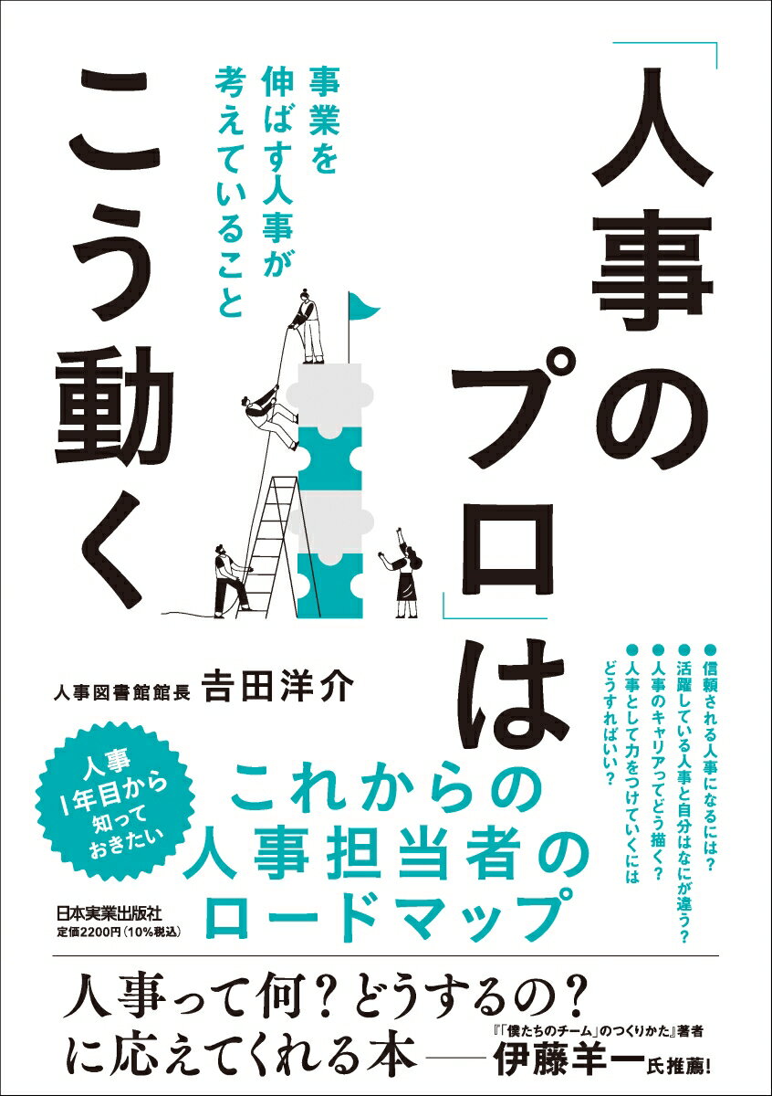 ◆◆◆非常にきれいな状態です。中古商品のため使用感等ある場合がございますが、品質には十分注意して発送いたします。 【毎日発送】 商品状態 著者名 吉田洋介 出版社名 日本実業出版社 発売日 2025年11月 ISBN 9784534062260