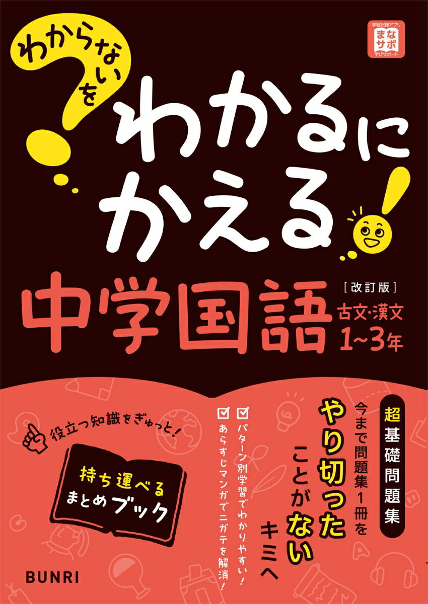 ◆◆◆おおむね良好な状態です。中古商品のため使用感等ある場合がございますが、品質には十分注意して発送いたします。 【毎日発送】 商品状態 著者名 編集:文理編集部 出版社名 文理 発売日 2025-02-03 ISBN 9784581111515