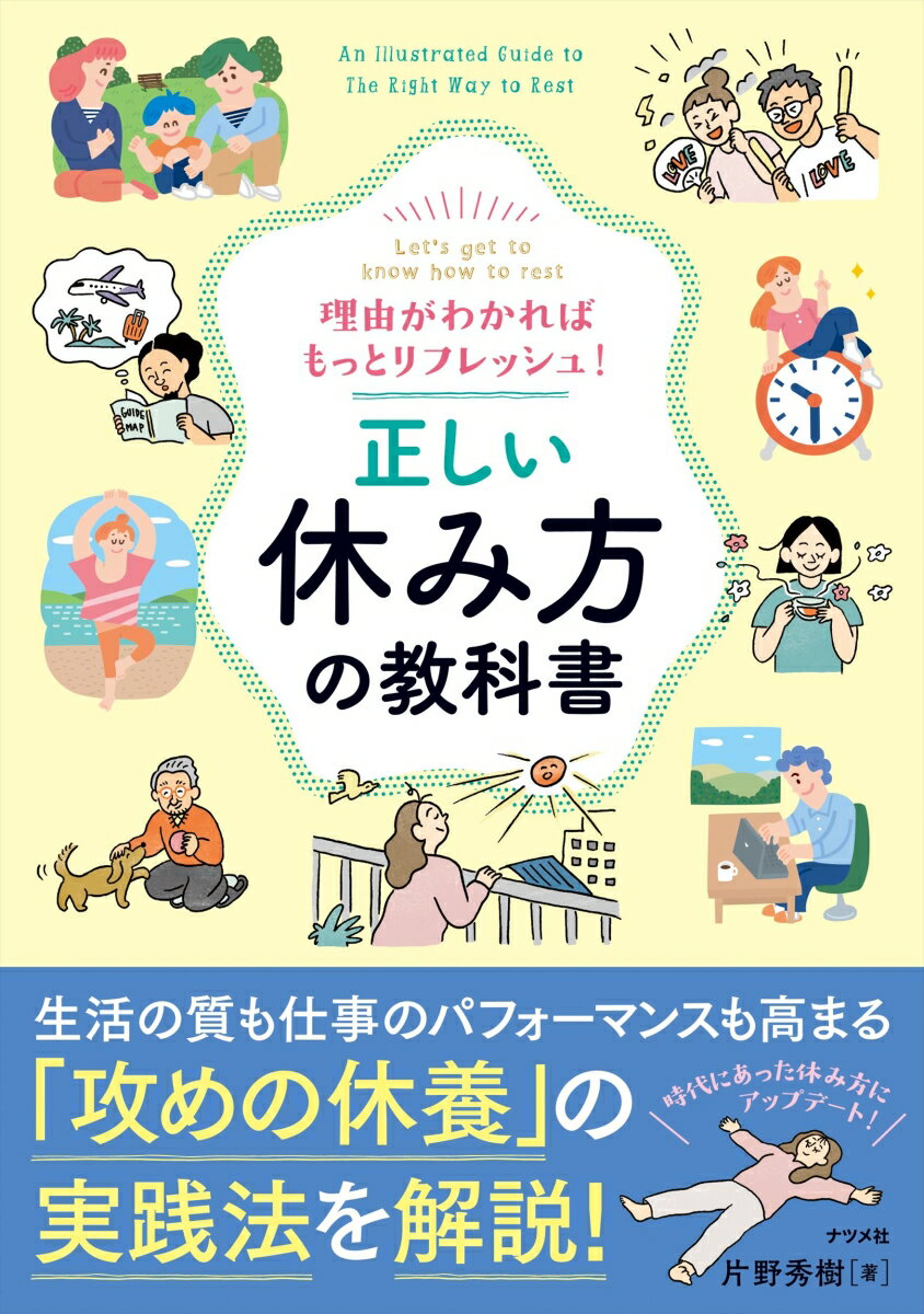 ◆◆◆非常にきれいな状態です。中古商品のため使用感等ある場合がございますが、品質には十分注意して発送いたします。 【毎日発送】 商品状態 著者名 片野　秀樹 出版社名 ナツメ社 ISBN 9784816377815