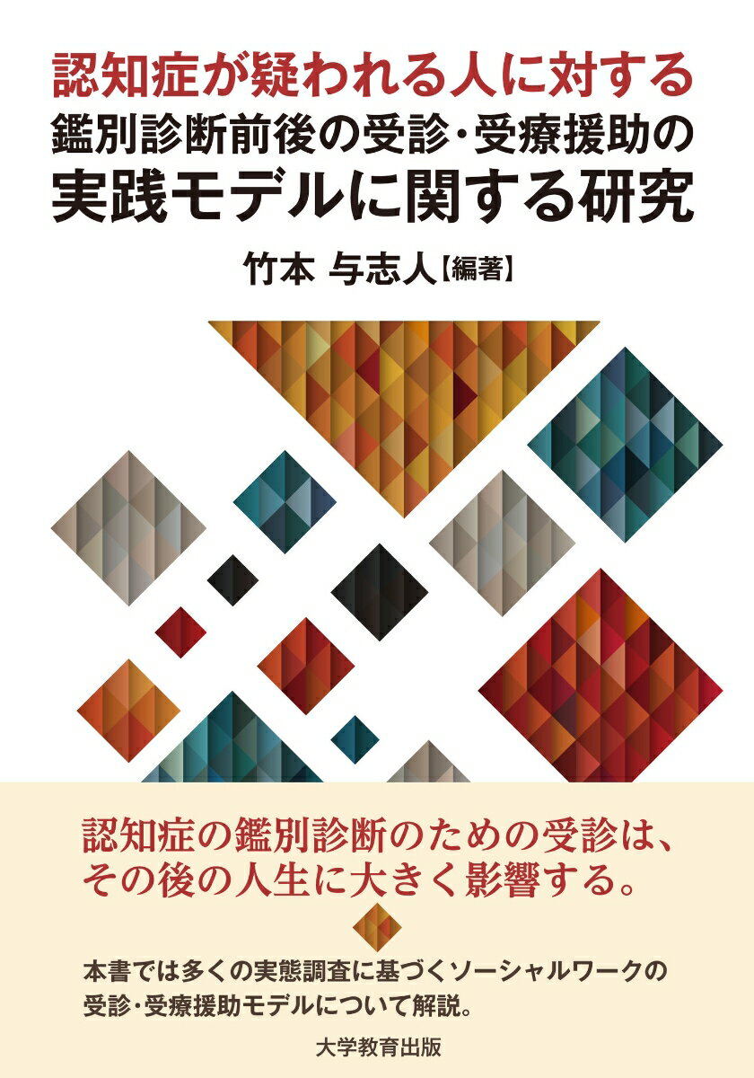 ◆◆◆おおむね良好な状態です。中古商品のため使用感等ある場合がございますが、品質には十分注意して発送いたします。 【毎日発送】 商品状態 著者名 竹本,与志人 出版社名 大学教育出版 ISBN 9784866922409