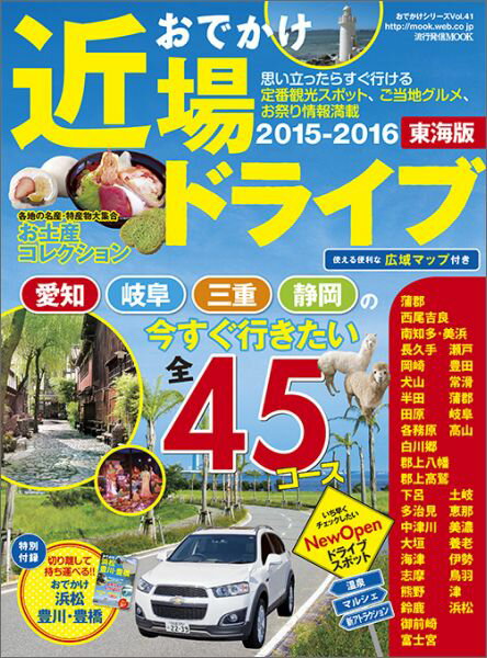 ◆◆◆おおむね良好な状態です。中古商品のため使用感等ある場合がございますが、品質には十分注意して発送いたします。 【毎日発送】 商品状態 著者名 編集:上野高英 出版社名 流行発信 発売日 2015-05-30 ISBN 978489040...