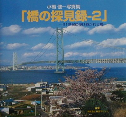 ◆◆◆おおむね良好な状態です。中古商品のため使用感等ある場合がございますが、品質には十分注意して発送いたします。 【毎日発送】 商品状態 著者名 小橋,健一,1939- 出版社名 遊人工房 ISBN 9784946562242
