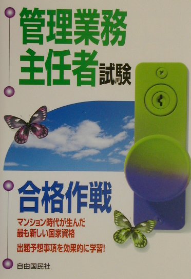 ◆◆◆おおむね良好な状態です。中古商品のため使用感等ある場合がございますが、品質には十分注意して発送いたします。 【毎日発送】 商品状態 著者名 著:佐山 さとし 出版社名 自由国民社 ISBN 9784426742027