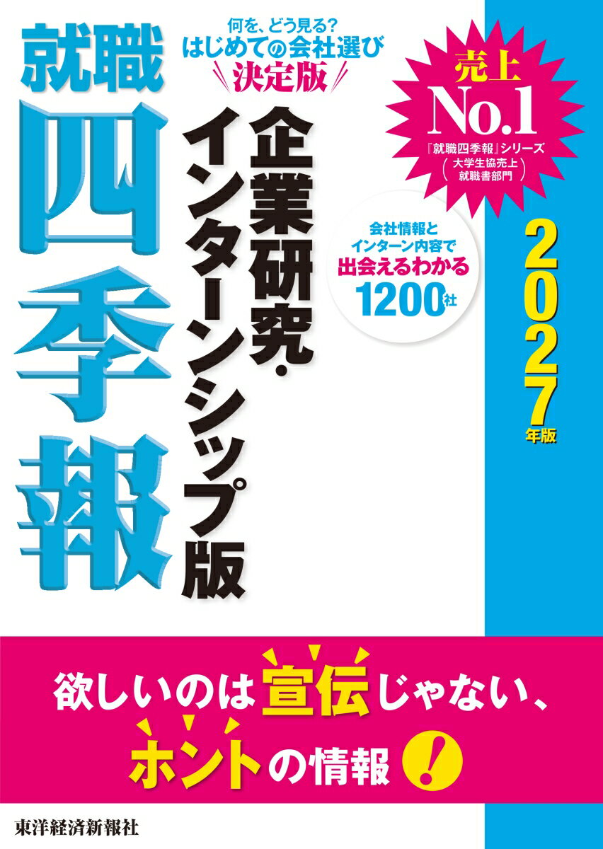 ◆◆◆非常にきれいな状態です。中古商品のため使用感等ある場合がございますが、品質には十分注意して発送いたします。 【毎日発送】 商品状態 著者名 東洋経済新報社 出版社名 東洋経済新報社 発売日 2025-05-28 ISBN 978449...