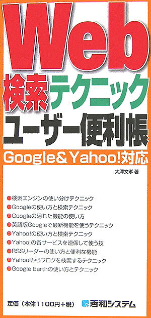 ◆◆◆おおむね良好な状態です。中古商品のため使用感等ある場合がございますが、品質には十分注意して発送いたします。 【毎日発送】 商品状態 著者名 大沢,文孝,1973- 出版社名 秀和システム ISBN 9784798013596