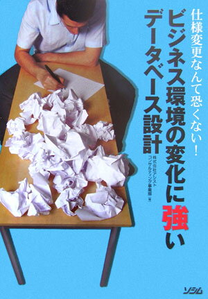 ◆◆◆おおむね良好な状態です。中古商品のため使用感等ある場合がございますが、品質には十分注意して発送いたします。 【毎日発送】 商品状態 著者名 アシスト 出版社名 ソシム ISBN 9784883374427