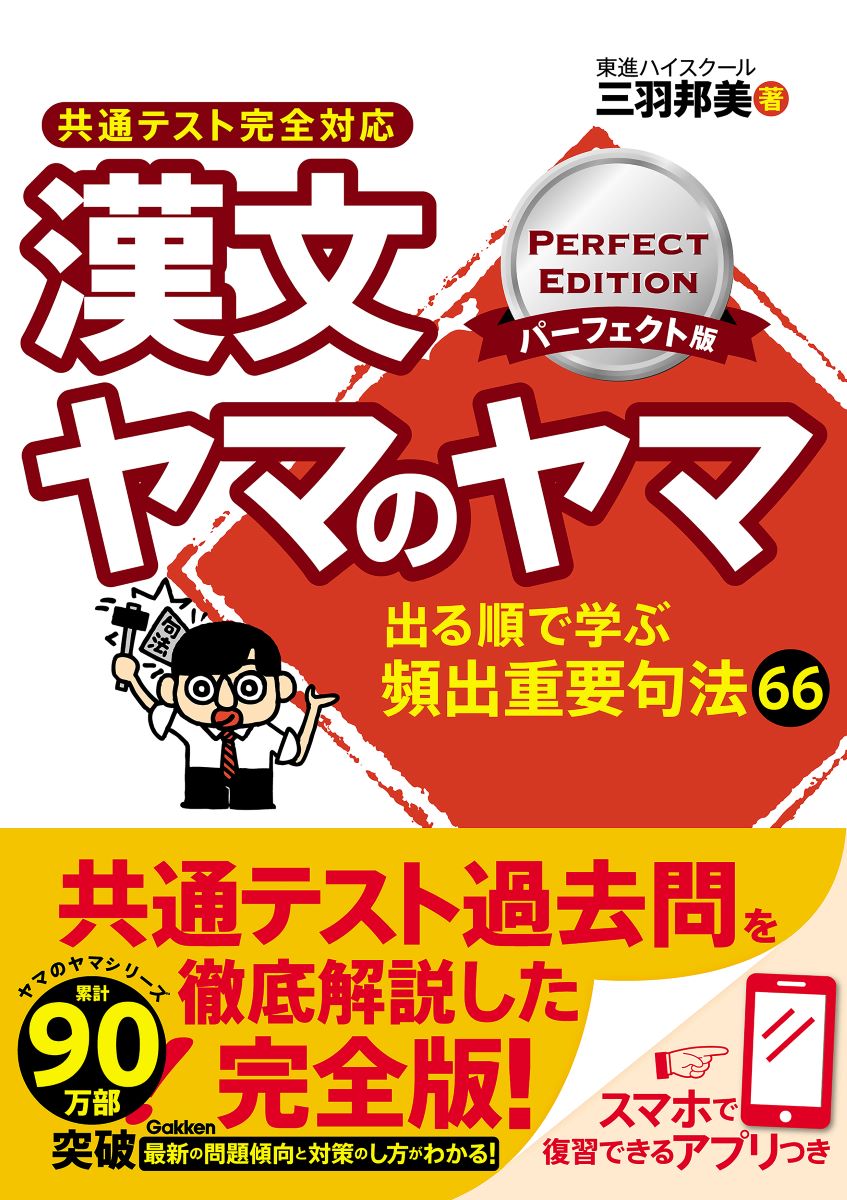 ◆◆◆全体的に使用感があります。書き込みがあります。中古ですので多少の使用感がありますが、品質には十分に注意して販売しております。迅速・丁寧な発送を心がけております。【毎日発送】 商品状態 著者名 三羽邦美 出版社名 学研マーケティング 発...