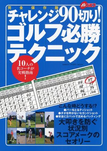 ◆◆◆小口に汚れがあります。中古ですので多少の使用感がありますが、品質には十分に注意して販売しております。迅速・丁寧な発送を心がけております。【毎日発送】 商品状態 著者名 出版社名 学研マーケティング ISBN 9784056054101