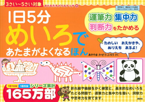 ◆◆◆おおむね良好な状態です。中古商品のため使用感等ある場合がございますが、品質には十分注意して発送いたします。 【毎日発送】 商品状態 著者名 著:あきやま かぜさぶろう 出版社名 講談社 ISBN 9784065175262