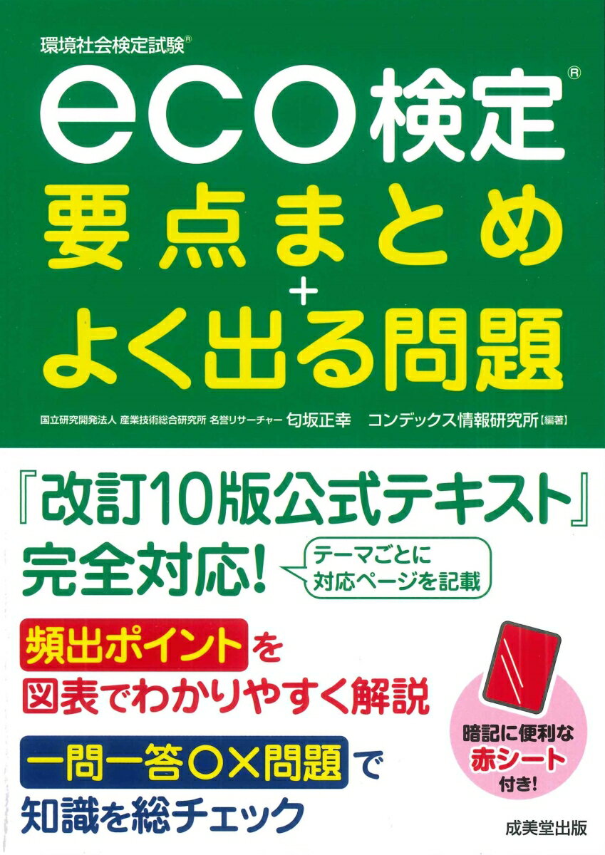 ◆◆◆全体的に傷みがあります。角折れ、歪みがあります。中古ですので多少の使用感がありますが、品質には十分に注意して販売しております。迅速・丁寧な発送を心がけております。【毎日発送】 商品状態 著者名 著:匂坂 正幸,著:コンデックス情報研究...