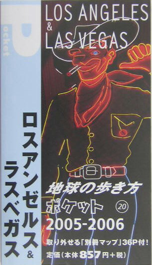 ◆◆◆おおむね良好な状態です。中古商品のため使用感等ある場合がございますが、品質には十分注意して発送いたします。 【毎日発送】 商品状態 著者名 編集:地球の歩き方編集室 出版社名 ダイヤモンド社 ISBN 9784478034385