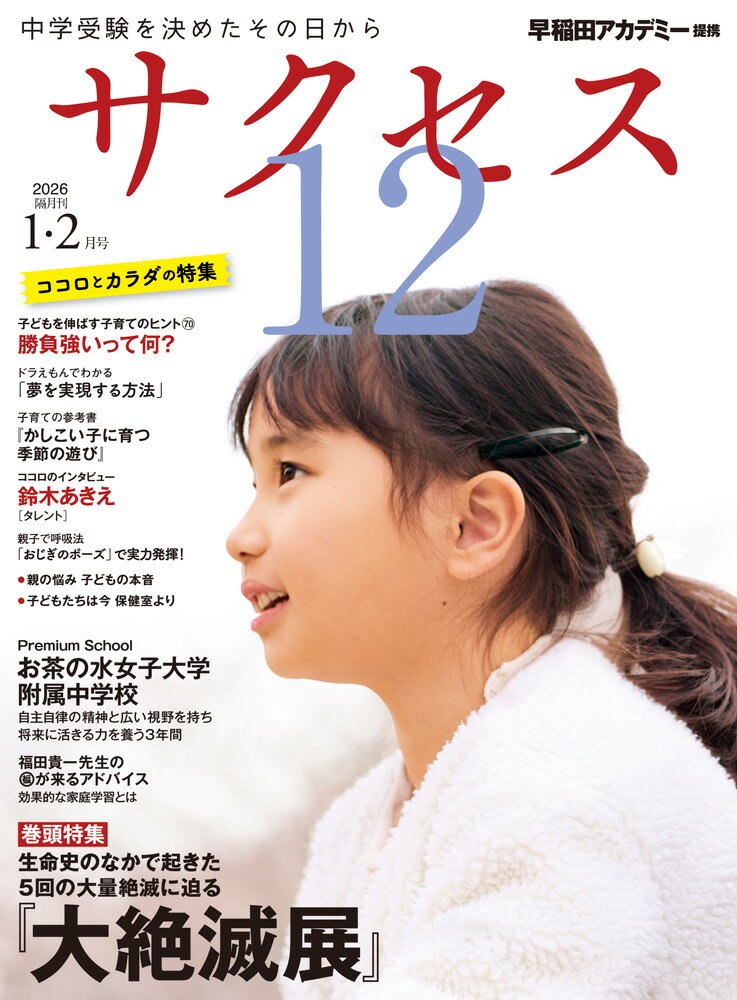 ◆◆◆おおむね良好な状態です。中古商品のため使用感等ある場合がございますが、品質には十分注意して発送いたします。 【毎日発送】 商品状態 著者名 著:サクセス編集室 出版社名 グローバル教育出版 発売日 2025-12-26 ISBN 97...