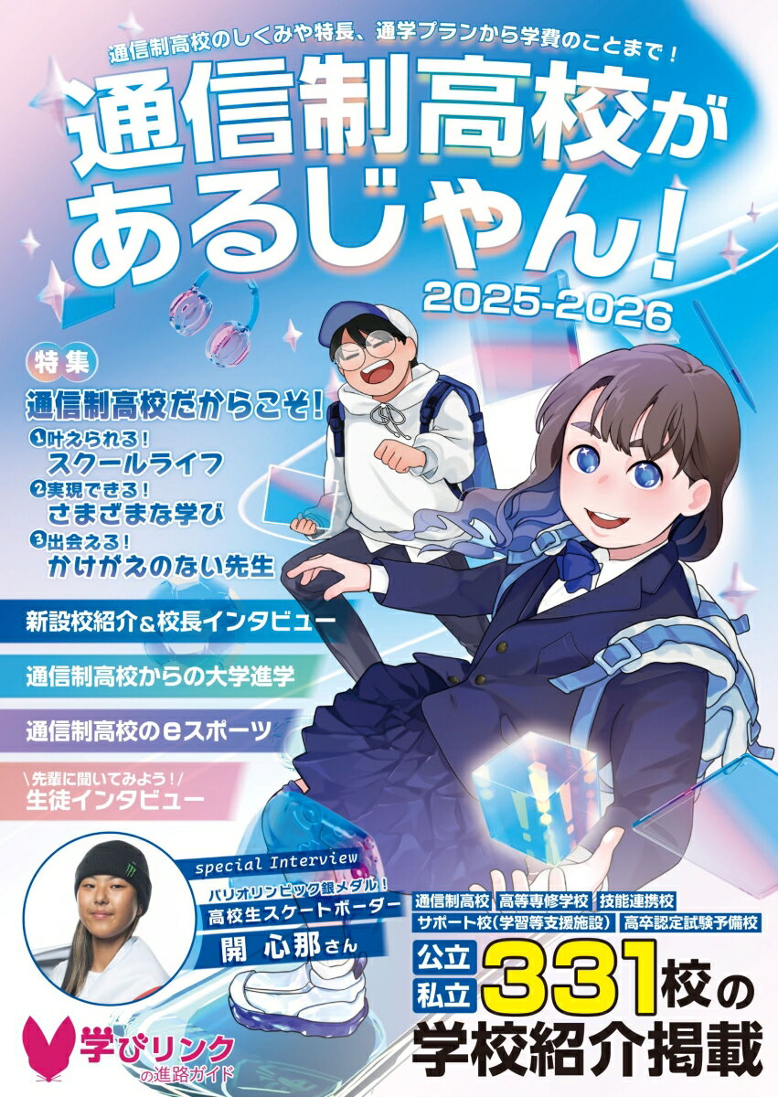 ◆◆◆非常にきれいな状態です。中古商品のため使用感等ある場合がございますが、品質には十分注意して発送いたします。 【毎日発送】 商品状態 著者名 学びリンク編集部 出版社名 学びリンク 発売日 2025年03月 ISBN 978490855...