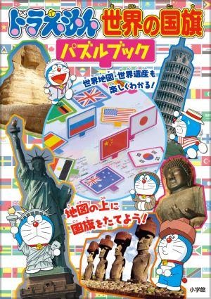 ◆◆◆表紙に傷みがあります。中古ですので多少の使用感がありますが、品質には十分に注意して販売しております。迅速・丁寧な発送を心がけております。【毎日発送】 商品状態 著者名 著:藤子・F・不二雄 出版社名 小学館 発売日 2009年11月 ...