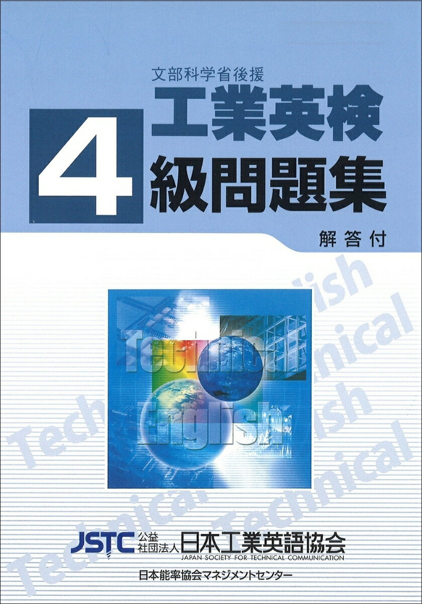 ◆◆◆歪み、角折れ、書き込みがあります。全体的に汚れ、使用感、傷みがあります。中古ですので多少の使用感がありますが、品質には十分に注意して販売しております。迅速・丁寧な発送を心がけております。【毎日発送】 商品状態 著者名 出版社名 日本能...