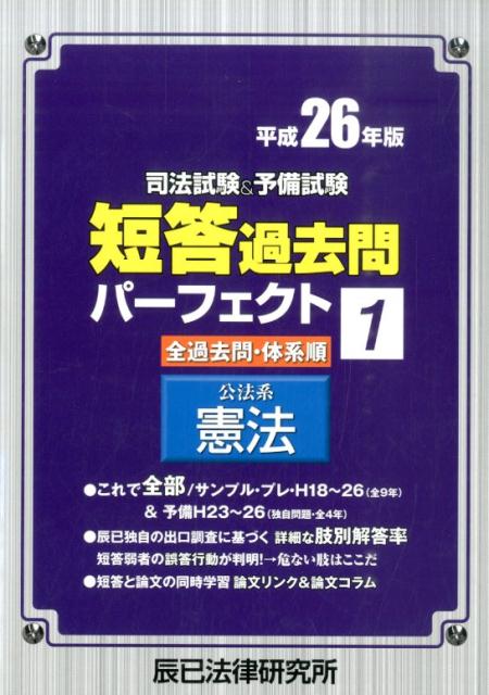 ◆◆◆おおむね良好な状態です。中古商品のため使用感等ある場合がございますが、品質には十分注意して発送いたします。 【毎日発送】 商品状態 著者名 著:辰已法律研究所 出版社名 辰已法律研究所 発売日 2014年10月 ISBN 978486...