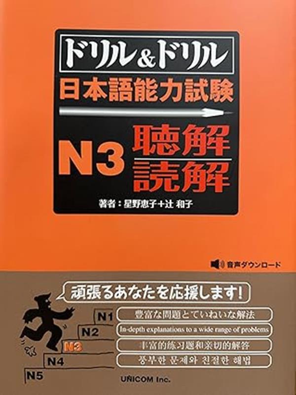 ◆◆◆歪みがあります。中古ですので多少の使用感がありますが、品質には十分に注意して販売しております。迅速・丁寧な発送を心がけております。【毎日発送】 商品状態 著者名 著:恵子, 星野,著:和子, 辻 出版社名 ユニコム 発売日 2014年...