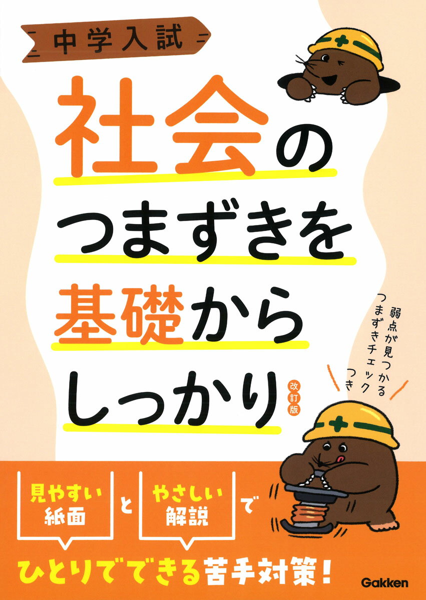 ◆◆◆非常にきれいな状態です。中古商品のため使用感等ある場合がございますが、品質には十分注意して発送いたします。 【毎日発送】 商品状態 著者名 Gakken 出版社名 学研マーケティング 発売日 2025年06月 ISBN 9784053...