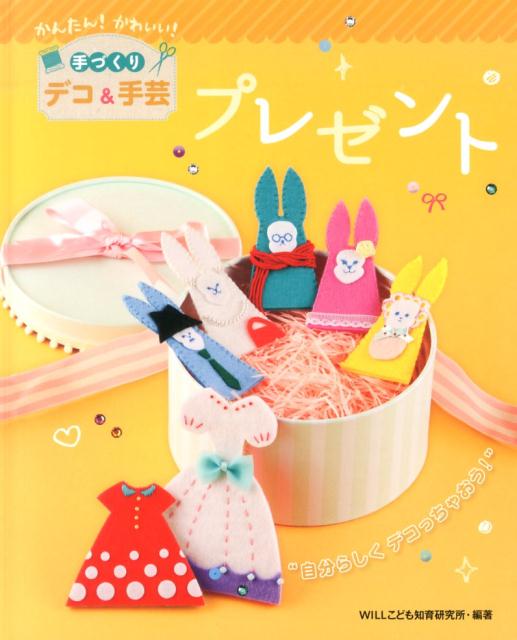 ◆◆◆リサイクル図書になります。除籍印、管理シール等があります。中古ですので多少の使用感がありますが、品質には十分に注意して販売しております。迅速・丁寧な発送を心がけております。【毎日発送】 商品状態 著者名 WILL 出版社名 金の星社 ...