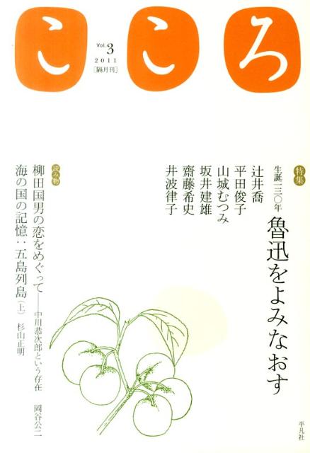 ◆◆◆表紙、小口に日焼けがあります。中古ですので多少の使用感がありますが、品質には十分に注意して販売しております。迅速・丁寧な発送を心がけております。【毎日発送】 商品状態 著者名 著:半藤 一利,著:諸田玲子ほか 出版社名 平凡社 発売日...
