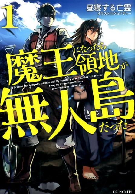 ◆◆◆非常にきれいな状態です。中古商品のため使用感等ある場合がございますが、品質には十分注意して発送いたします。 【毎日発送】 商品状態 著者名 昼寝する亡霊 出版社名 マイクロマガジン社 発売日 2016年04月 ISBN 9784896...