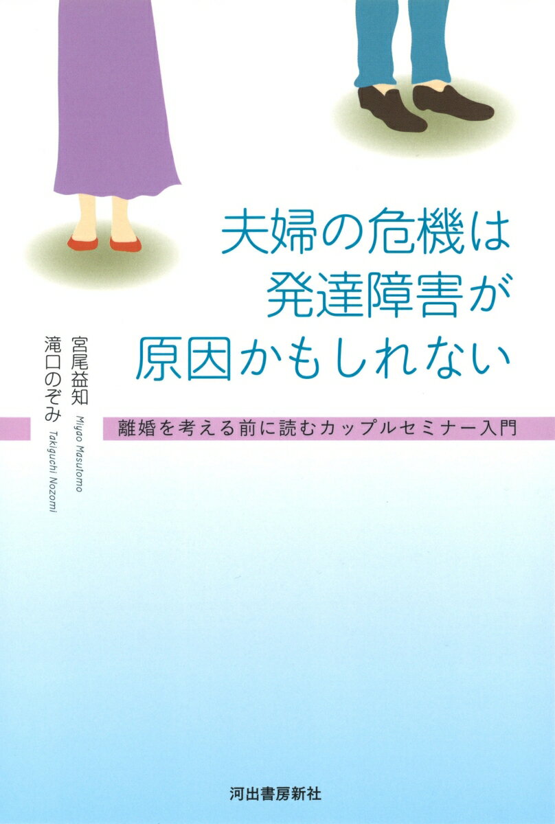 ◆◆◆非常にきれいな状態です。中古商品のため使用感等ある場合がございますが、品質には十分注意して発送いたします。 【毎日発送】 商品状態 著者名 宮尾,益知,1949-、滝口,のぞみ 出版社名 河出書房新社 発売日 2017年08月 ISB...