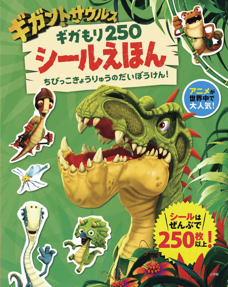◆◆◆おおむね良好な状態です。中古商品のため使用感等ある場合がございますが、品質には十分注意して発送いたします。 【毎日発送】 商品状態 著者名 著:小学館 出版社名 小学館 発売日 2024年07月 ISBN 9784092274150