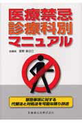 ◆◆◆おおむね良好な状態です。中古商品のため使用感等ある場合がございますが、品質には十分注意して発送いたします。 【毎日発送】 商品状態 著者名 編集:富野 康日己 出版社名 医歯薬出版 発売日 2006年02月 ISBN 97842632...