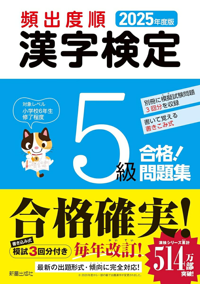 ◆◆◆非常にきれいな状態です。中古商品のため使用感等ある場合がございますが、品質には十分注意して発送いたします。 【毎日発送】 商品状態 著者名 受験研究会 出版社名 新星出版社 発売日 2025年02月 ISBN 9784405051287
