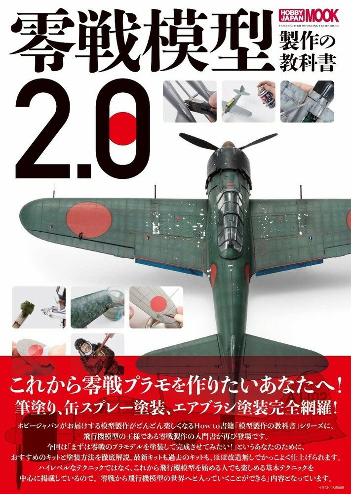 ◆◆◆非常にきれいな状態です。中古商品のため使用感等ある場合がございますが、品質には十分注意して発送いたします。 【毎日発送】 商品状態 著者名 編集:ホビージャパン編集部 出版社名 ホビージャパン 発売日 2025年03月 ISBN 97...