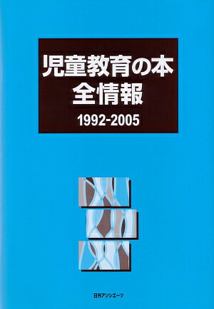 ◆◆◆リサイクル図書になります。除籍印、管理シール等があります。中古ですので多少の使用感がありますが、品質には十分に注意して販売しております。迅速・丁寧な発送を心がけております。【毎日発送】 商品状態 著者名 日外アソシエーツ株式会社 出版...