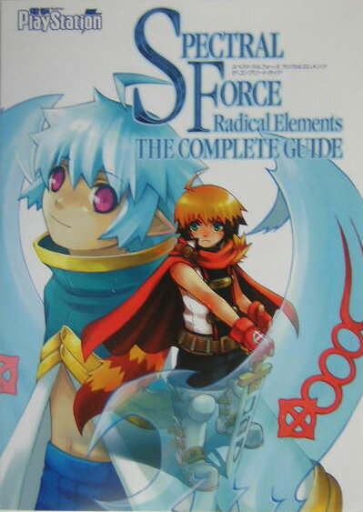 ◆◆◆おおむね良好な状態です。中古商品のため使用感等ある場合がございますが、品質には十分注意して発送いたします。 【毎日発送】 商品状態 著者名 著:電撃プレイステーション編集部 出版社名 角川書店 発売日 2004年09月 ISBN 97...
