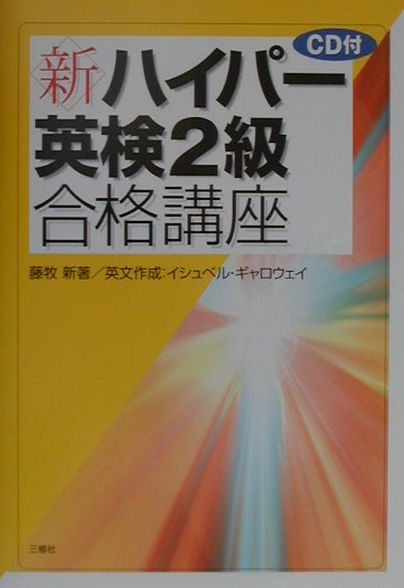 ◆◆◆おおむね良好な状態です。中古商品のため使用感等ある場合がございますが、品質には十分注意して発送いたします。 【毎日発送】 商品状態 著者名 著:藤牧 新,著:イシュベル ギャロウェイ 出版社名 三修社 発売日 2001年04月 ISB...