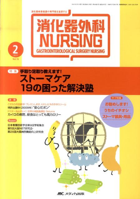 ◆◆◆おおむね良好な状態です。中古商品のため使用感等ある場合がございますが、品質には十分注意して発送いたします。 【毎日発送】 商品状態 著者名 出版社名 メディカ出版 発売日 2011年01月 ISBN 9784840434867