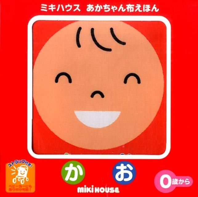 ◆◆◆おおむね良好な状態です。中古商品のため使用感等ある場合がございますが、品質には十分注意して発送いたします。 【毎日発送】 商品状態 著者名 著:たかい よしかず 出版社名 三起商行 発売日 2015年07月 ISBN 97848958...
