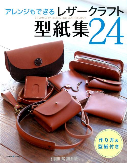 ◆◆◆非常にきれいな状態です。中古商品のため使用感等ある場合がございますが、品質には十分注意して発送いたします。 【毎日発送】 商品状態 著者名 監修:SEIWA 出版社名 スタジオタッククリエイティブ 発売日 2015年07月 ISBN ...