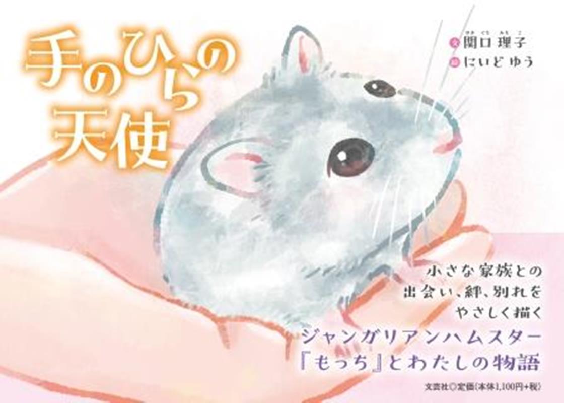 ◆◆◆非常にきれいな状態です。中古商品のため使用感等ある場合がございますが、品質には十分注意して発送いたします。 【毎日発送】 商品状態 著者名 著:関口 理子,イラスト:にいど ゆう 出版社名 文芸社 発売日 2025年02月 ISBN ...