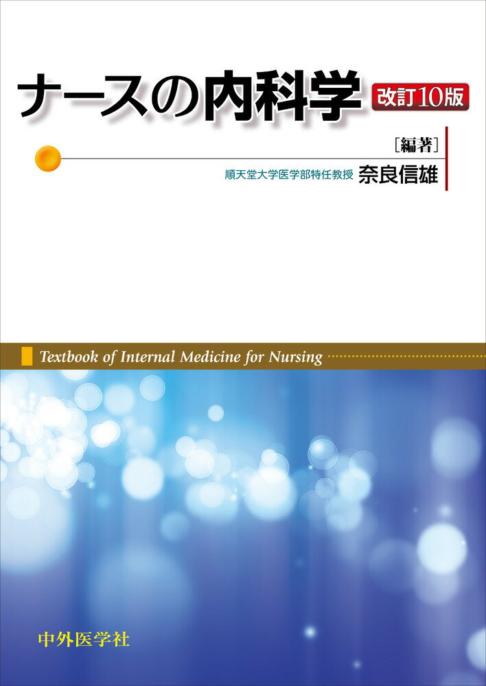 ◆◆◆書き込みがあります。中古ですので多少の使用感がありますが、品質には十分に注意して販売しております。迅速・丁寧な発送を心がけております。【毎日発送】 商品状態 著者名 奈良,信雄,1950- 出版社名 中外医学社 発売日 2023年03...