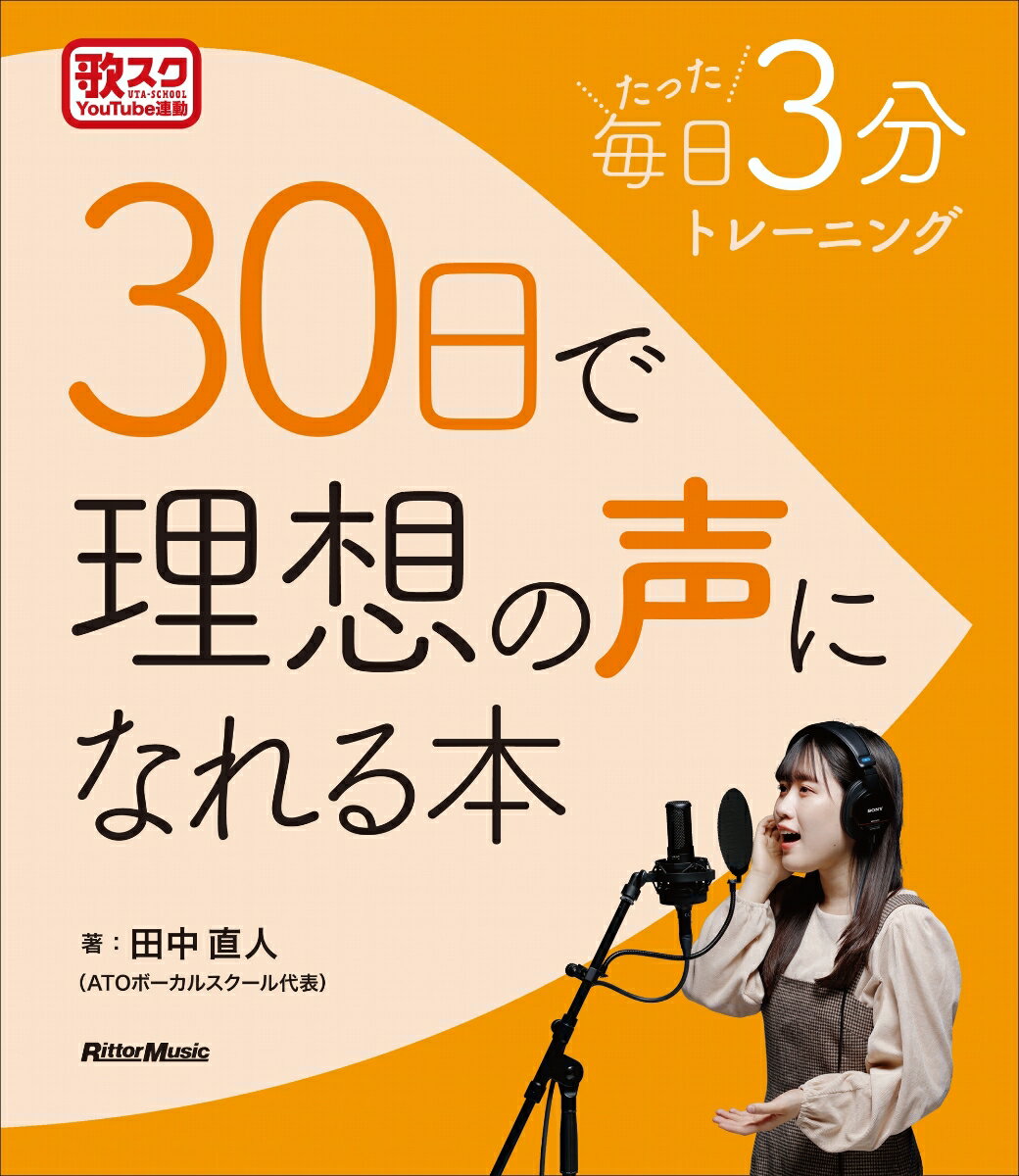◆◆◆非常にきれいな状態です。中古商品のため使用感等ある場合がございますが、品質には十分注意して発送いたします。 【毎日発送】 商品状態 著者名 田中,直人 出版社名 リットーミュージック 発売日 2021年07月 ISBN 9784845...