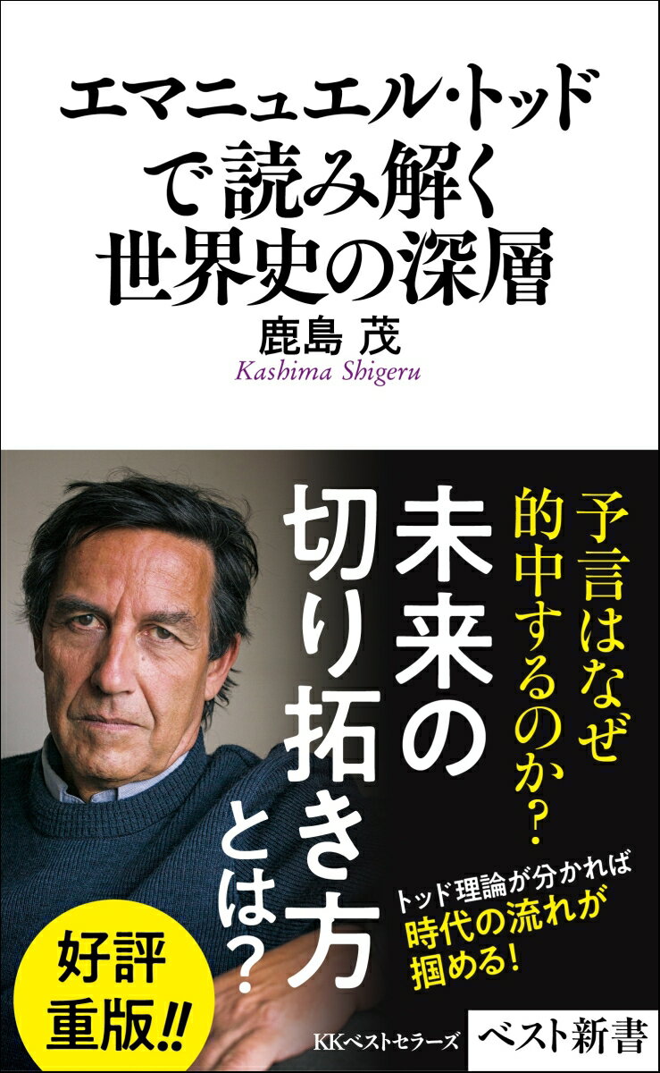 ◆◆◆おおむね良好な状態です。中古商品のため使用感等ある場合がございますが、品質には十分注意して発送いたします。 【毎日発送】 商品状態 著者名 鹿島,茂,1949- 出版社名 ベストセラーズ 発売日 2017年05月 ISBN 97845...