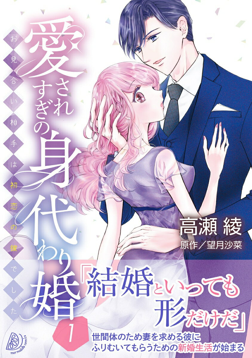 ◆◆◆非常にきれいな状態です。中古商品のため使用感等ある場合がございますが、品質には十分注意して発送いたします。 【毎日発送】 商品状態 著者名 高瀬　綾、望月沙菜 出版社名 ハーパーコリンズ・ジャパン 発売日 2025年09月 ISBN ...