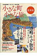 ◆◆◆おおむね良好な状態です。中古商品のため使用感等ある場合がございますが、品質には十分注意して発送いたします。 【毎日発送】 商品状態 著者名 出版社名 山と渓谷社 発売日 2005年10月 ISBN 9784635926478