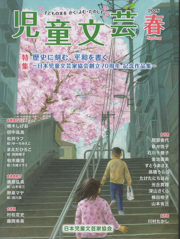 ◆◆◆非常にきれいな状態です。中古商品のため使用感等ある場合がございますが、品質には十分注意して発送いたします。 【毎日発送】 商品状態 著者名 出版社名 地方・小出版流通センター 発売日 2025年04月 ISBN 9784904387542
